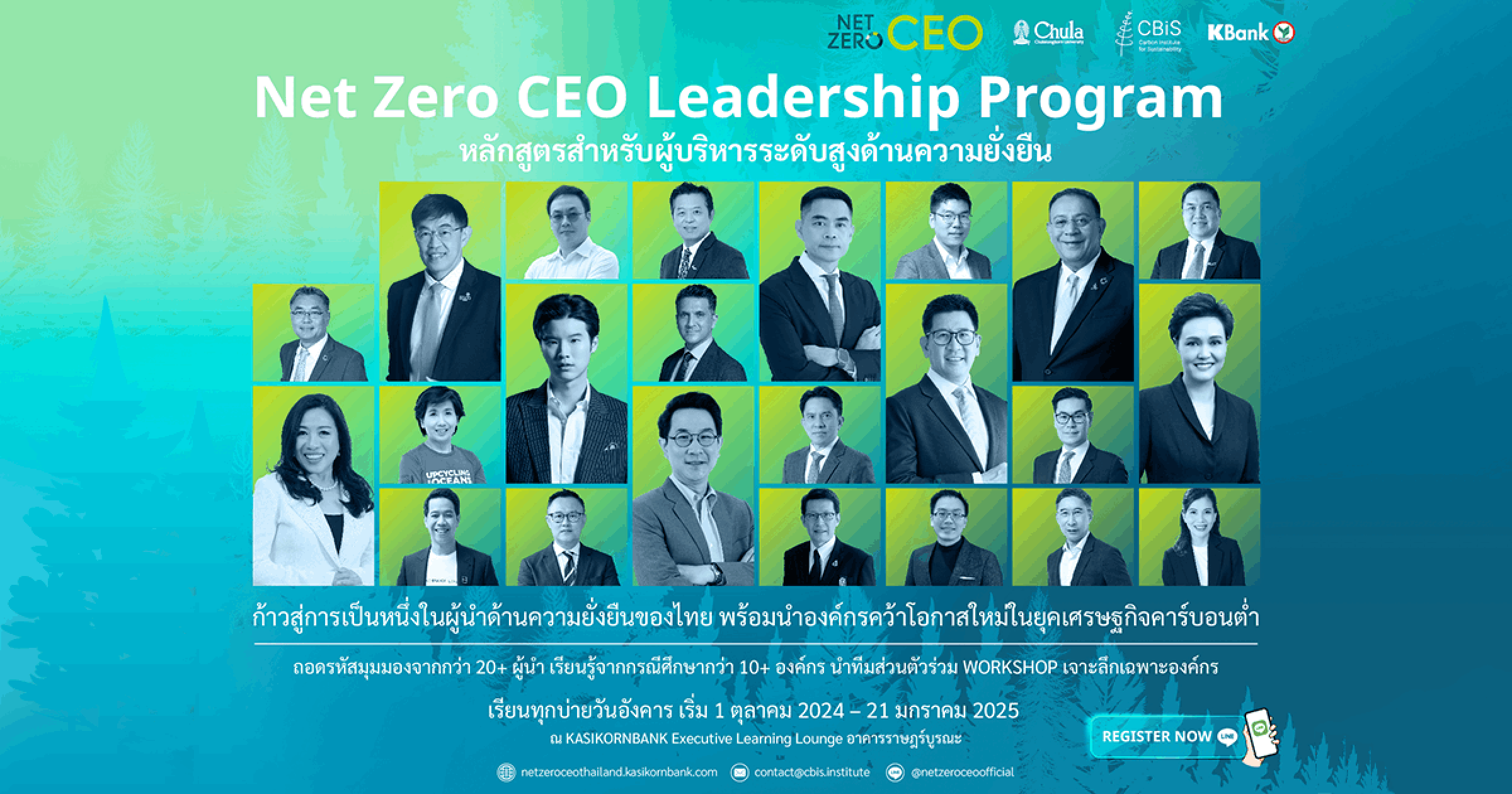 Net Zero CEO by CBiS I KBank